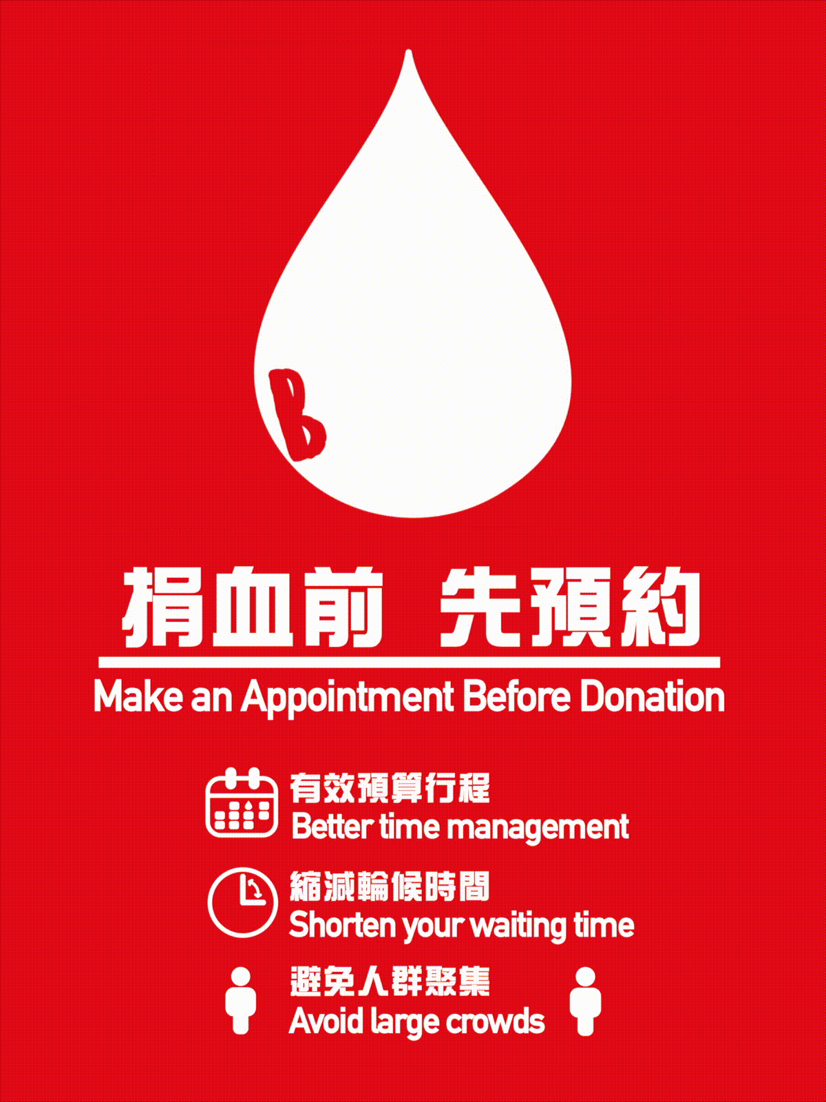 Homepage | Hong Kong Red Cross Blood Transfusion Service
